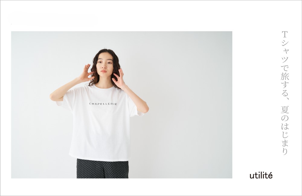Tシャツで旅する、夏のはじまり / utilité – STAMPS ONLINE STORE｜スタンプス 公式オンラインストア